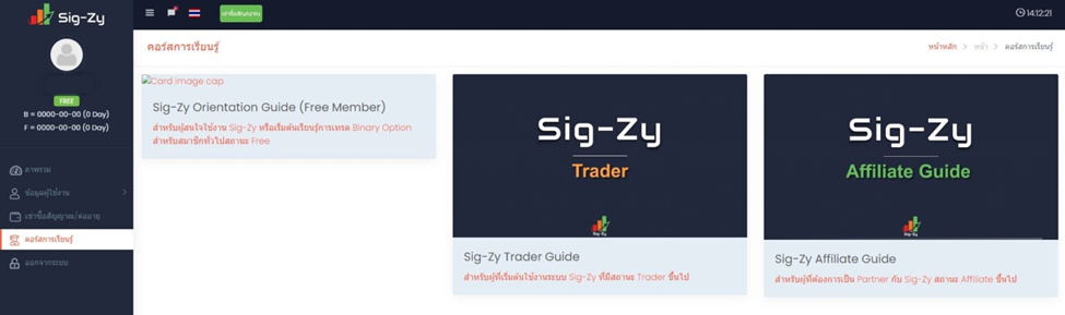 รีวิว Sigzy ดีไหม คืออะไร เรามีข้อมูลและรายละเอียด - Forexduck