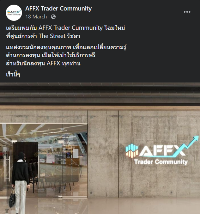 affx ดีไหม ข้อมูลข้อดีข้อเสียแยกแต่ละคุณสมบัติ - Forexduck