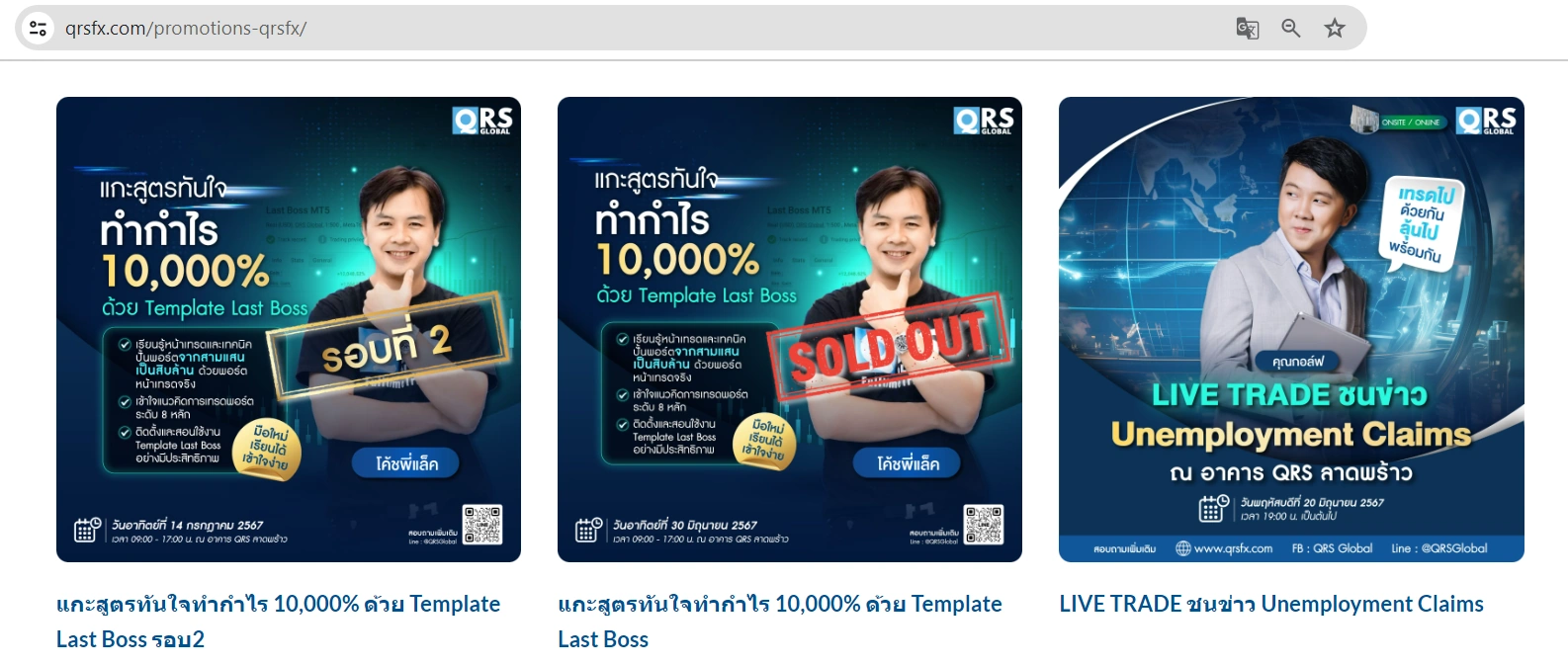 Qrs Global ดีไหม รีวิวข้อมูล ข้อดีและข้อเสีย อย่างละเอียด - Forexduck