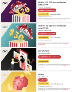 AXI โบนัส มีเงื่อนไขอะไรบ้าง ข้อมูลโบนัส - Forexduck