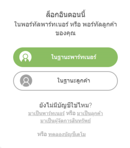 วิธี CXM Direct Login สำหรับมือใหม่ - Forexduck