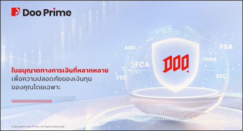 DooPrime ดีไหม รีวิวข้อมูลแต่ละด้านอย่างละเอียด pantip - Forexduck