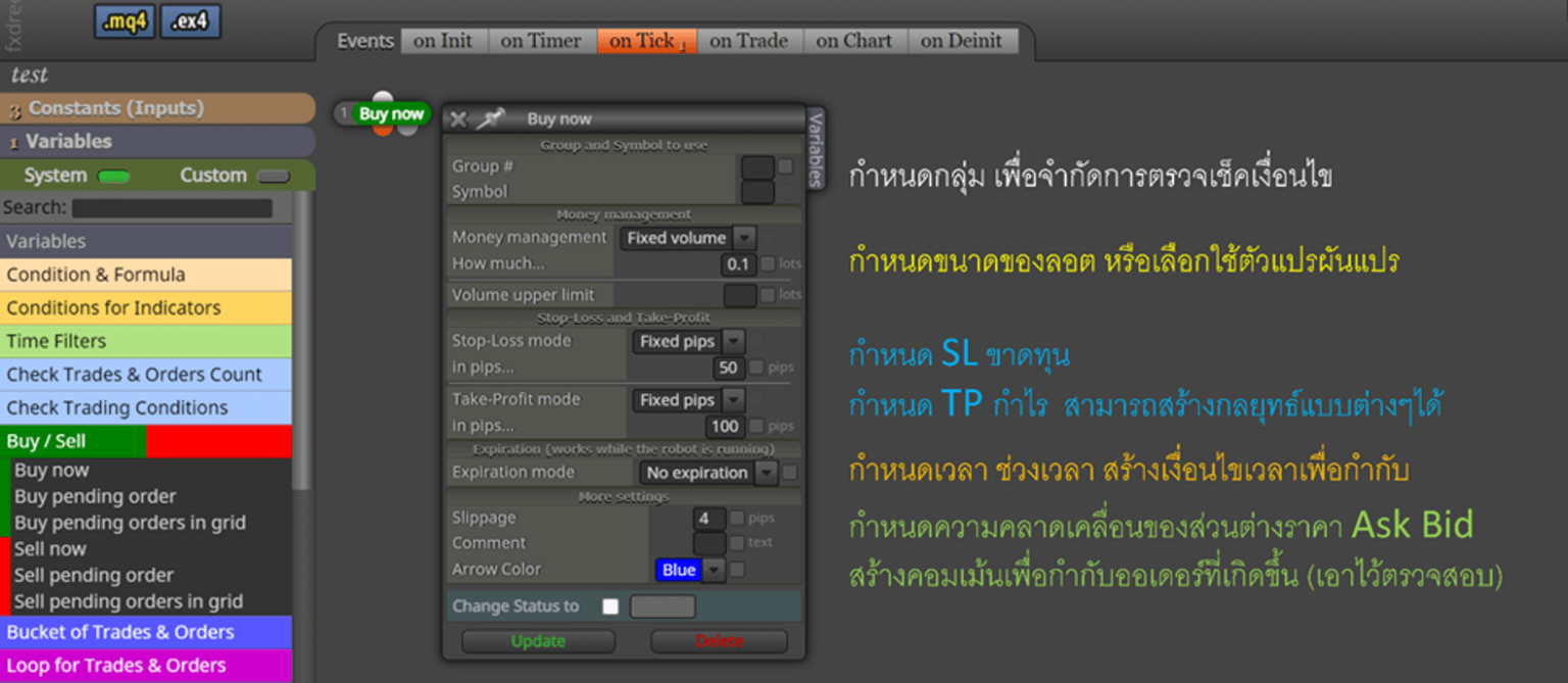 FXDreema คู่มือการใช้งาน วิธีใช้ fxdreema ภาษาไทย มี PDF - Forexduck